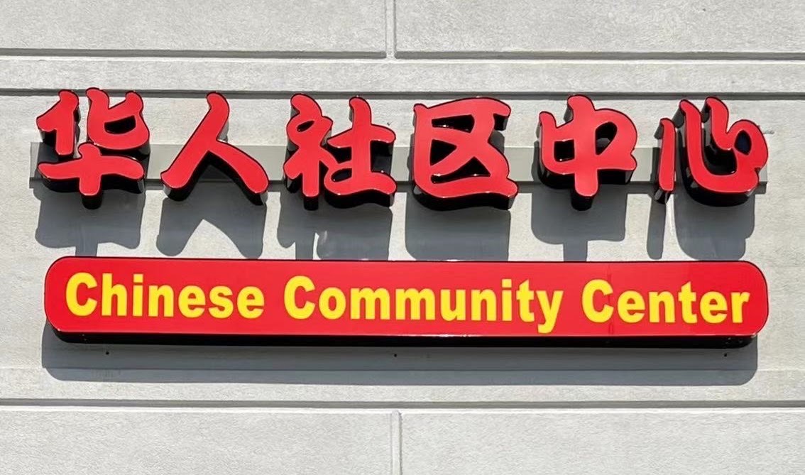 New Chinese Community Center Opens in Bartlett - StoryBoard Memphis